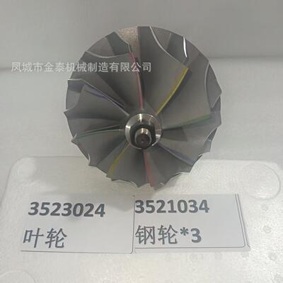 HC5A393 3523024 3523014 轴总成