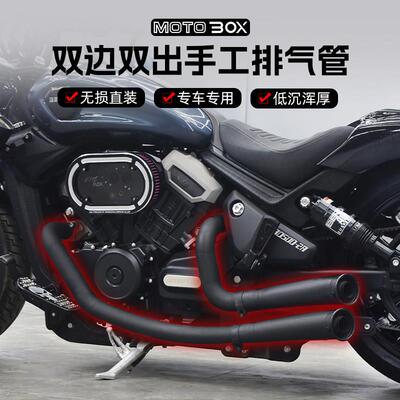 奔达黑旗500/950改装双边双出手工排气管全段不锈钢声浪浑厚配件