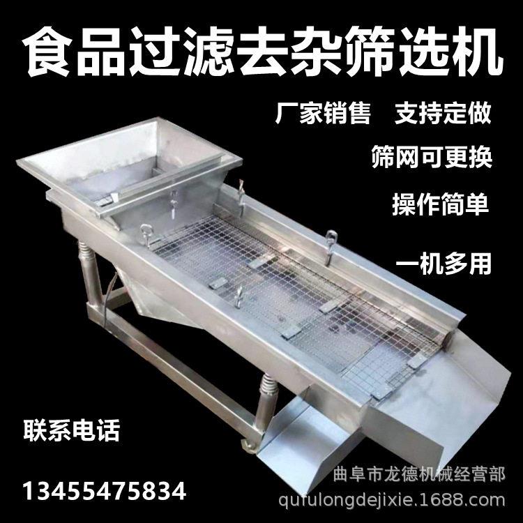 种子干果筛选机层多层大小分级筛食品分级去杂直线振动筛