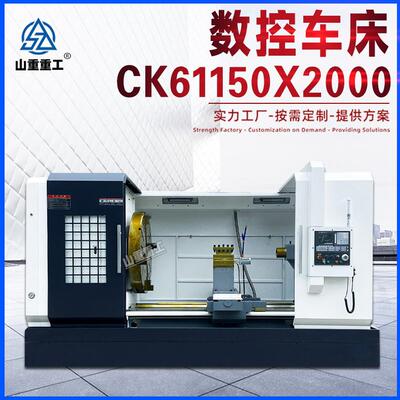 数控车床CK61150X2000高频淬火大孔径金属切削平床身重型数控车床