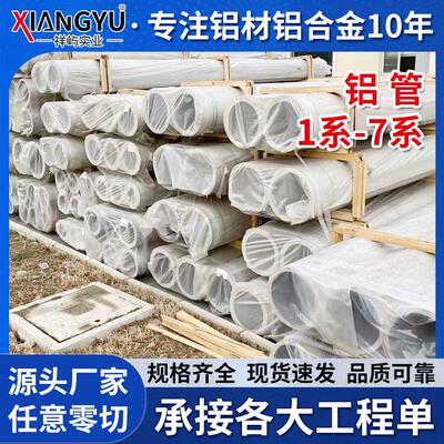 国标2A12铝管 2A1-T4空心铝合金圆管挤压切割铝圆管 2A12T351铝管