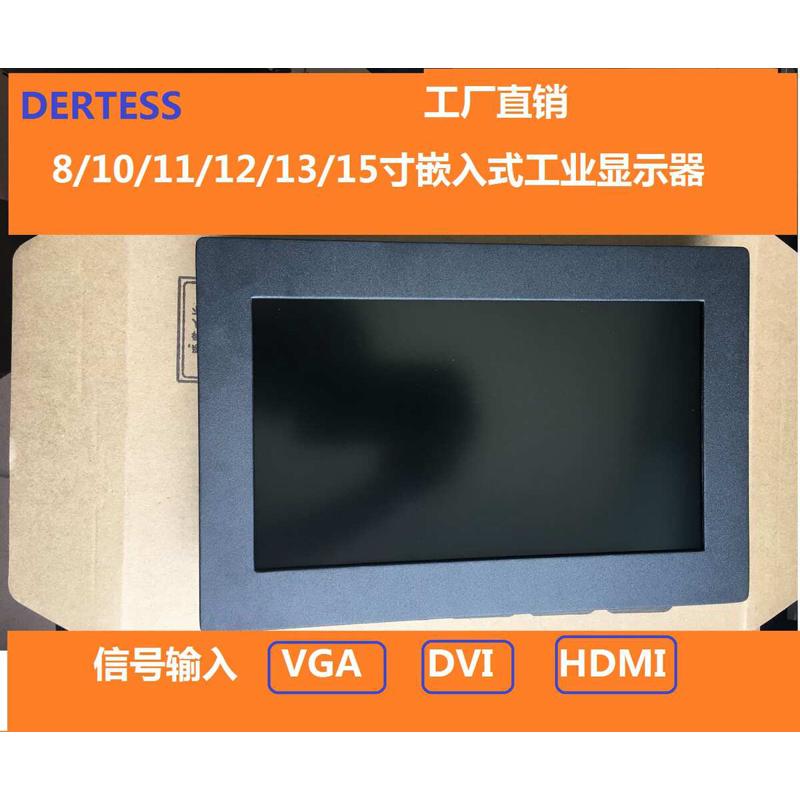 10.1寸嵌入式显示器 10寸工业液晶显示器 10寸监视器 VGA