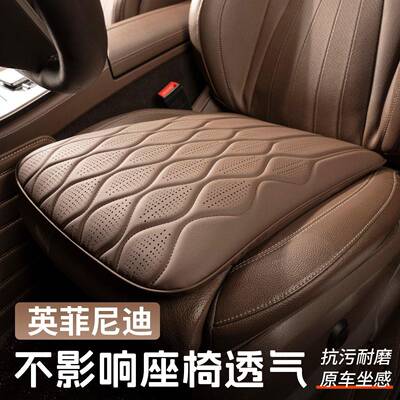 适用坐垫英菲尼迪Q50L/QX50/QX60/QX55/Q70/QX70四季汽车座椅垫
