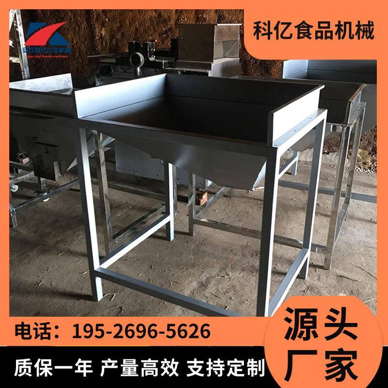 厂家供应调味品进料斗机械进料斗花生机械加工设备