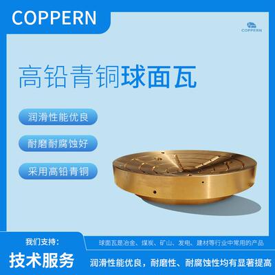 球面瓦适用于美卓HP300系列多缸圆锥破碎机配件