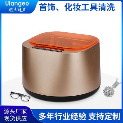 户外超声波清洗机隐形眼镜手表清洗器家用超声波清洗设备UC-6200