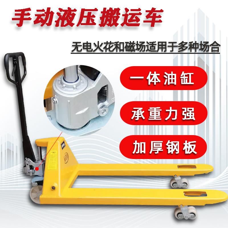 小型简易手动液压叉车拖车搬运地牛2吨3/5吨升高车轻便升降装卸车
