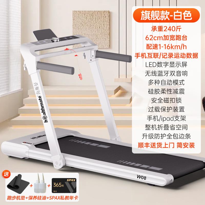 高档海斯曼2025新型折叠式跑步身机家用型号小攀型室内机岩机步行