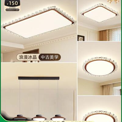大自灯然中古风5客厅吸顶现代简约大气2灯03002新款护眼全屋具套