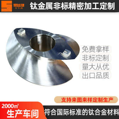 厂家CNC数控精密钛合金零件加工钛金属车件TA1TA2TC4钛棒折弯加工