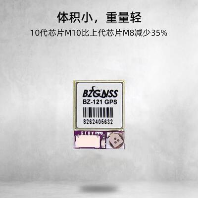 北征181 121 BZ251 GPS穿越机无人机返航救援带罗盘飞控FPV黑匣子