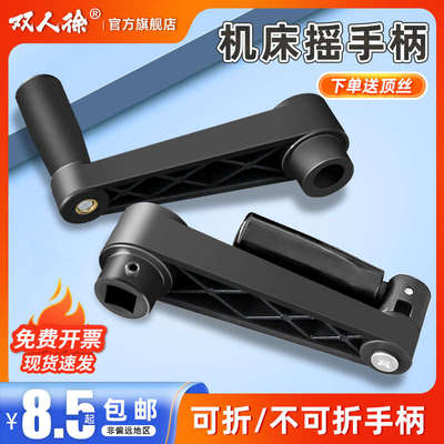 机床手摇柄可折叠手柄尼龙摇手柄方孔圆孔手摇轮带顶丝8101214167