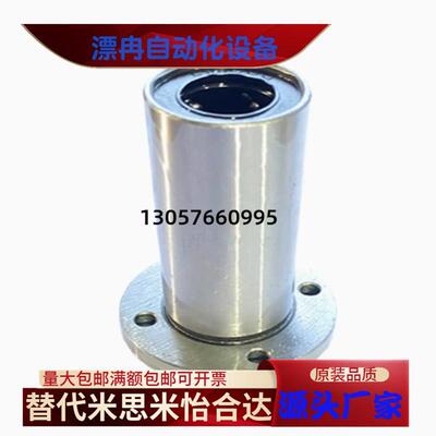 LHFRDM带圆法兰直线轴承LHFRD 8 10 12 16 20 25中型长度螺纹一体