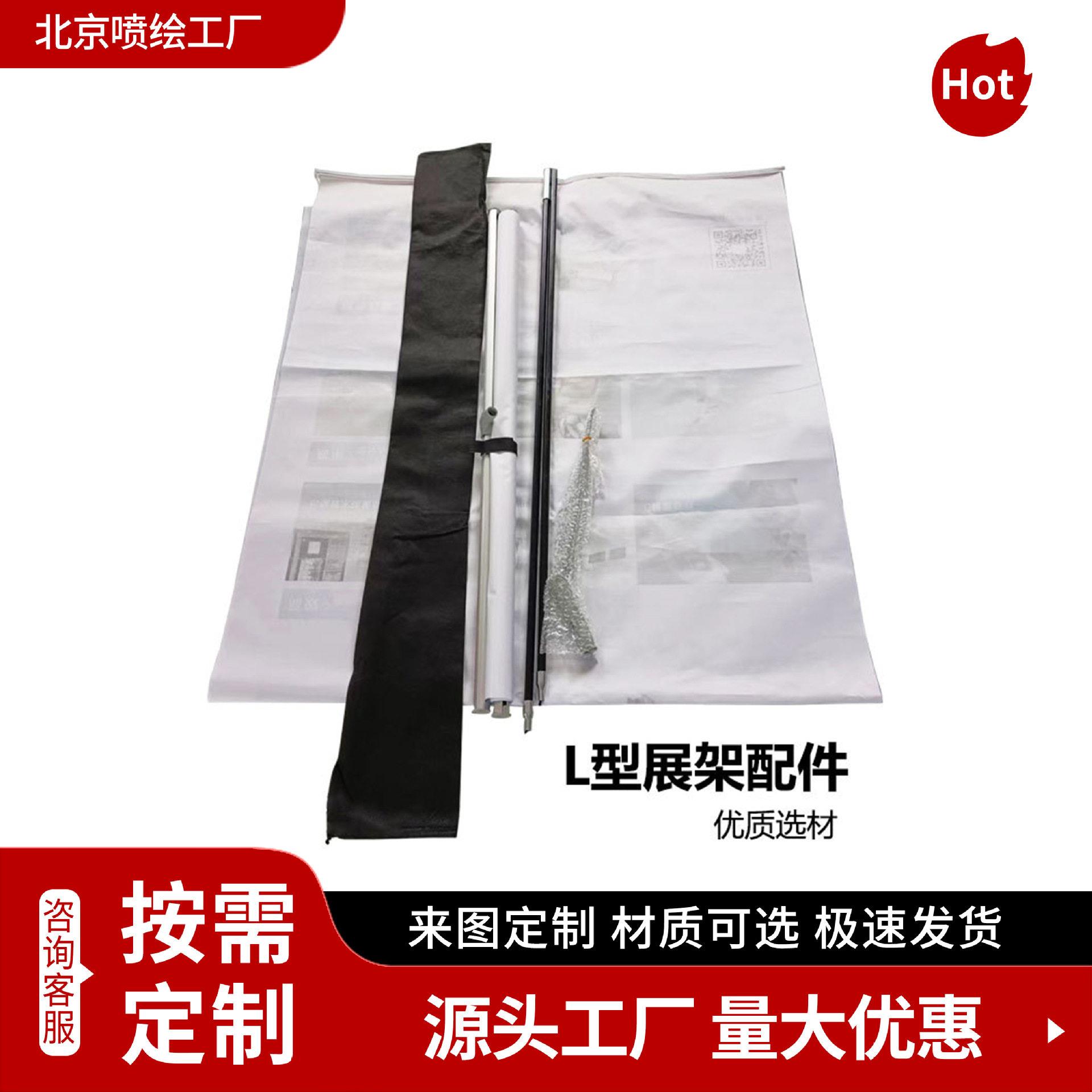 源头工厂定制L型展架便携简易L型展架碳钎维展架尺寸按需定制