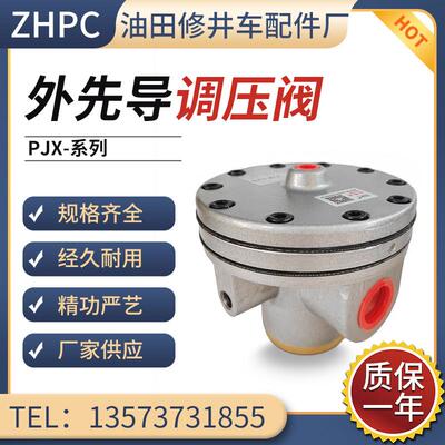 外先导式空气减压阀PJX远程控制RG-20玻璃厂气控调压机械增减气压