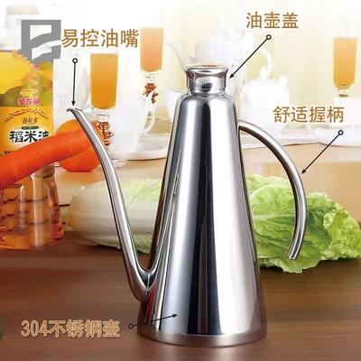 30壶4不钢油壶锥形欧式油防YH-H7023锈漏厨房酱油铁板调料瓶瓶调