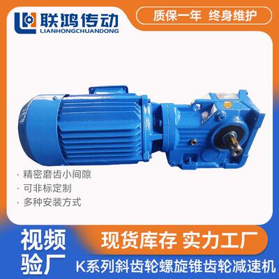 螺旋伞齿轮箱K47牵引线电机端盖锥齿斜齿轮速器变速箱硬齿面