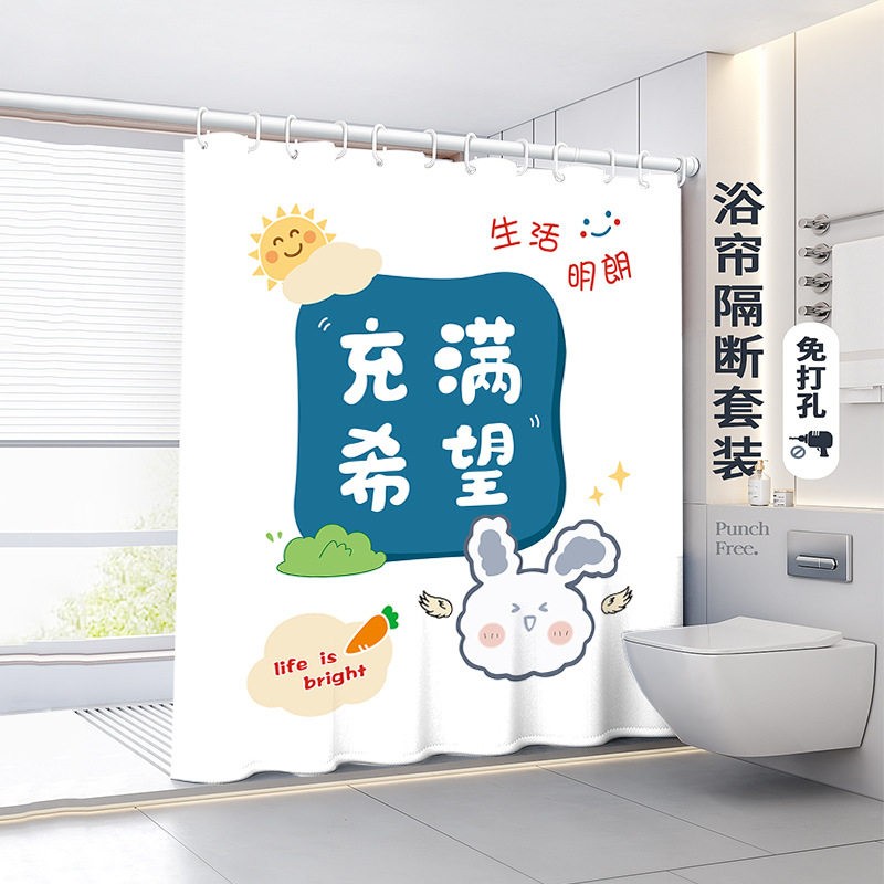 卫生间浴帘套装免打孔防水防霉浴室帘子防水布淋浴隔断帘遮挡帘子