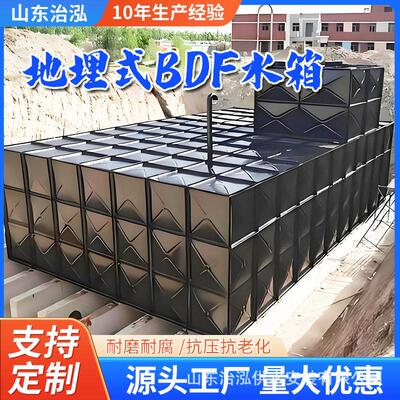 地埋 BDF 复合水箱 埋地式消防生活水箱 装配式水箱厂家