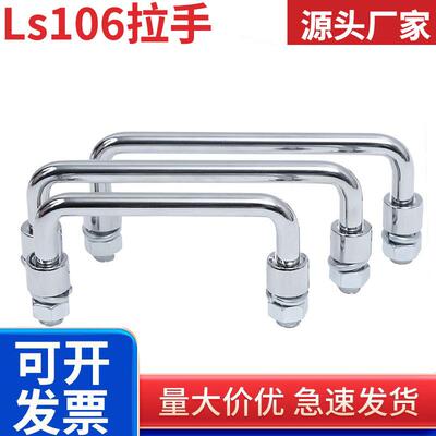 折叠不锈钢304柜门把手LS506 U型工业工具箱活动把手提手 孔距100