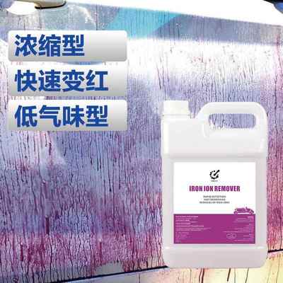 铁粉去除剂汽车漆面清洁剂除黄点锈点去污车漆除锈铁粉祛除剂