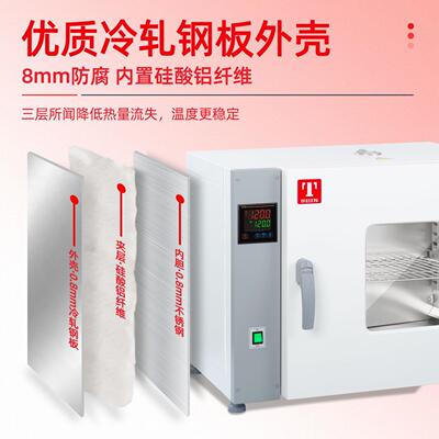 鼓泰斯卧式T电热恒温风干燥UWR特箱W系列