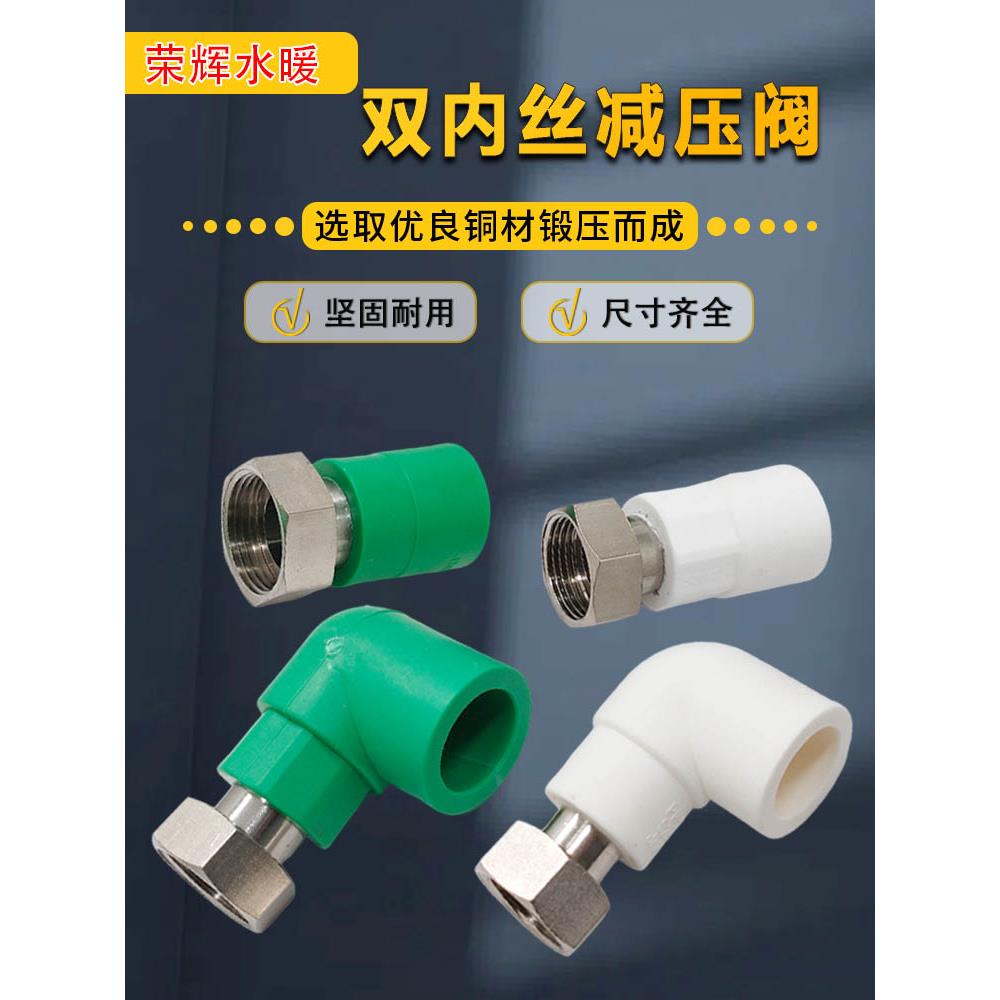 加厚4分钟6分钟1英寸热水器Ppr内线接头直通直弯头Ppr接头配件