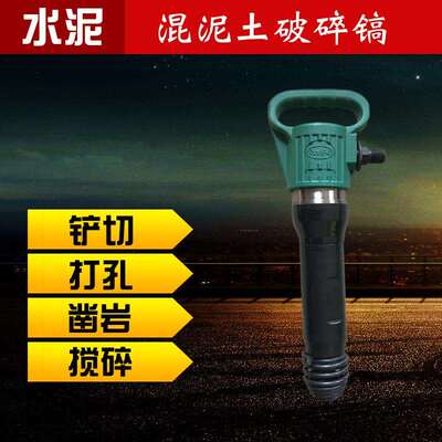 销售矿用手持式气动风镐G20混凝土破碎气镐煤矿手持式风镐