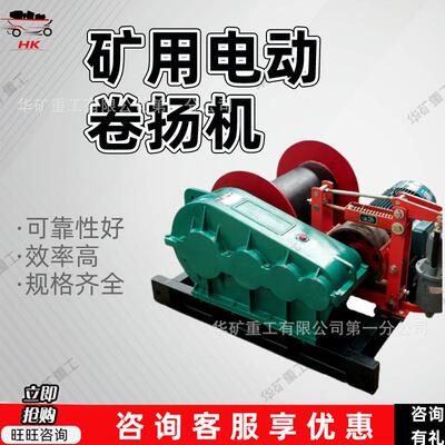 起重电动卷扬机 建筑安装工厂矿用电动卷扬机 JM系列电动卷扬机