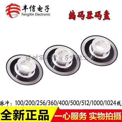 HEDS-9140/9100 H9731 编码器码盘100cpr 200 360 400 500 1000线