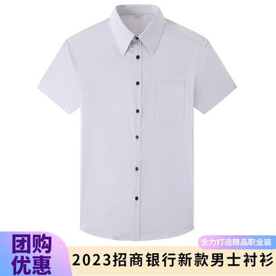 高档2短025色新款招商行男士行服衬衫工作服灰长袖衬衣工装修身免