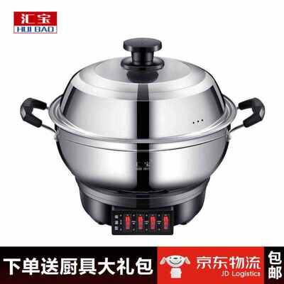 汇宝HUIBAO多功能电热锅家用迷你电煮锅电火锅电蒸锅电炒锅学