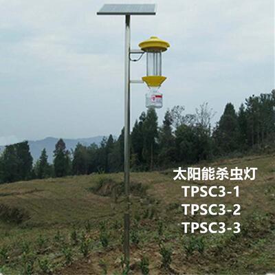TPSC-1太阳能频振式杀虫灯大棚葡萄园太阳能杀虫灯
