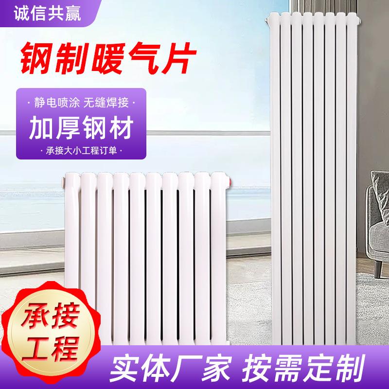 钢制暖气片家用水暖壁挂散热器集中供暖卫生间取暖钢制6030散热器