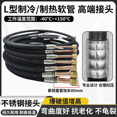 空调软管连接管通用成品管制冷制热耐高压检修管试机软管加长管