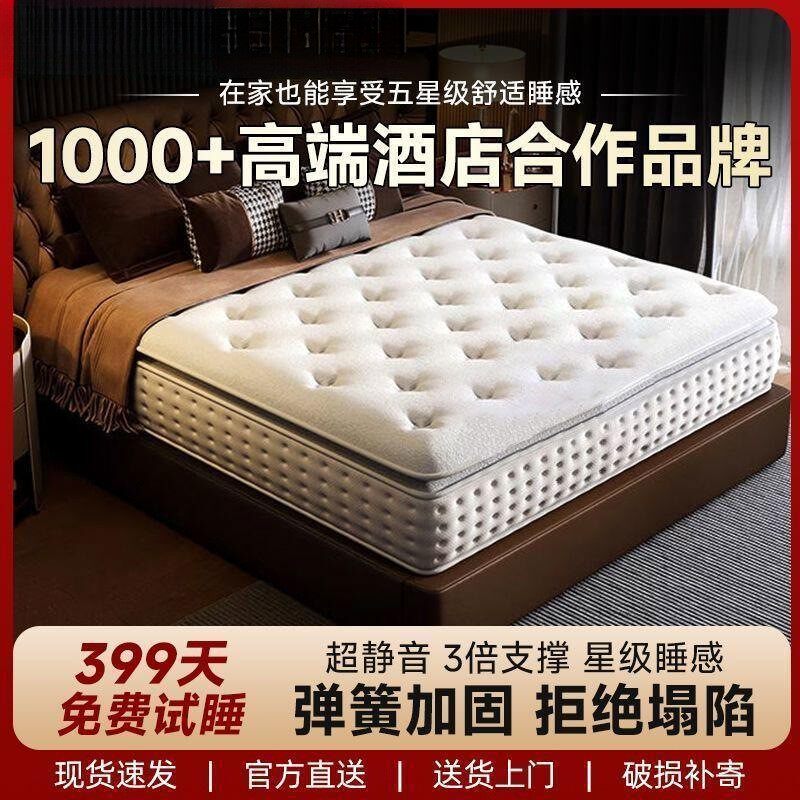 婴童床垫希尔顿五星级酒店席梦思记忆棉乳胶床垫独立袋装弹簧30cm
