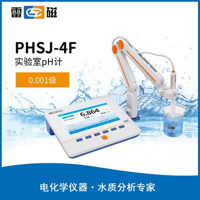 实验室精密PH计台式精度纯水处理水质分析仪PHSJ-4F