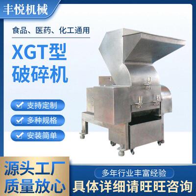 跨境热销XGT型强力效植物材原料大型破碎机