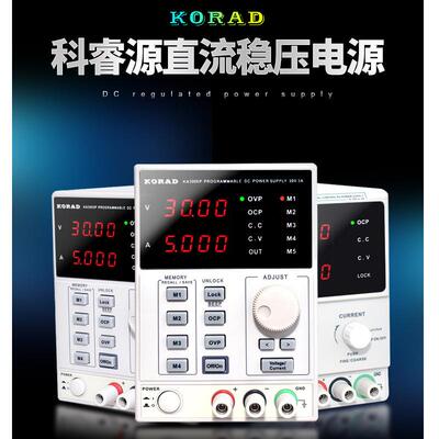 KORAD KD3005D直流稳压电源可编程30V5A 四位显示 维修