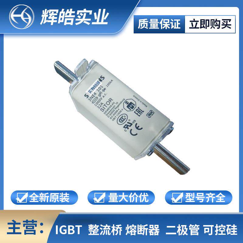 3NE9634-1 3NE9636-1A 低压/快速熔断器 保护底座 电子元器件