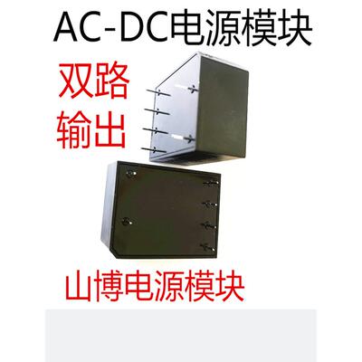 220V到双输出电源模块5V12V，5V24V,5V5V, 12V12V， 220Vacdc山波