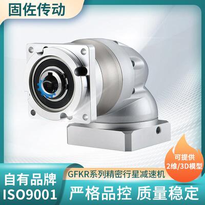 上海2W-3W伺服转角行星减速机GFR140直角行星齿轮减速机