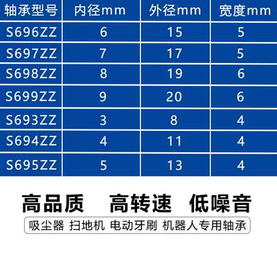 低噪音轴S693S693Z不Z S69电4Z S695ZS 696Z 不锈钢小轴承精密机