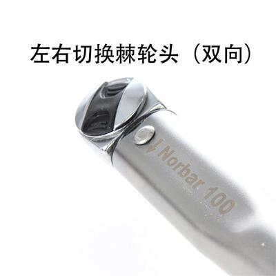 诺霸15010 15011 15013 15015 15016双向棘轮专业型音响扭矩扳手