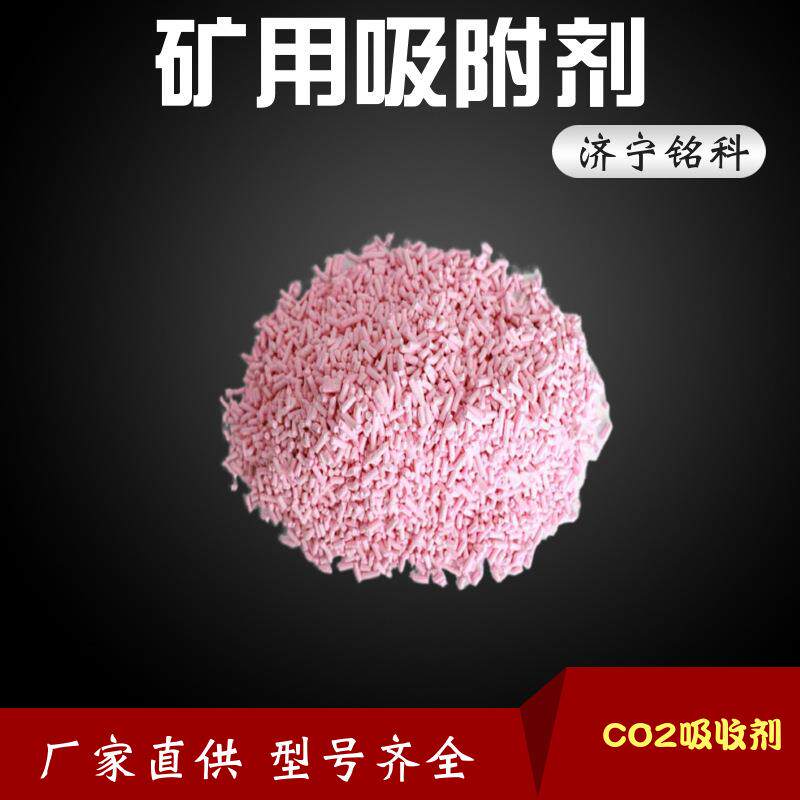 矿用一氧化碳催化剂 二氧化碳吸收剂 干燥剂 氢氧化钙 钠石灰