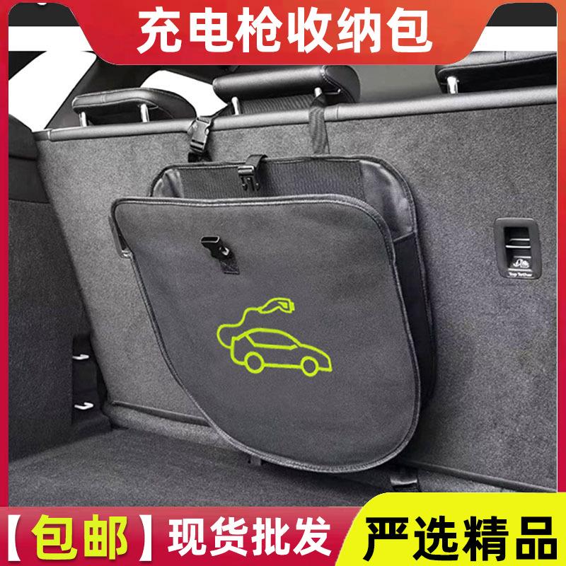 新款车载悬挂式新能源充电枪收纳包充电线收纳包接地宝收纳包车载
