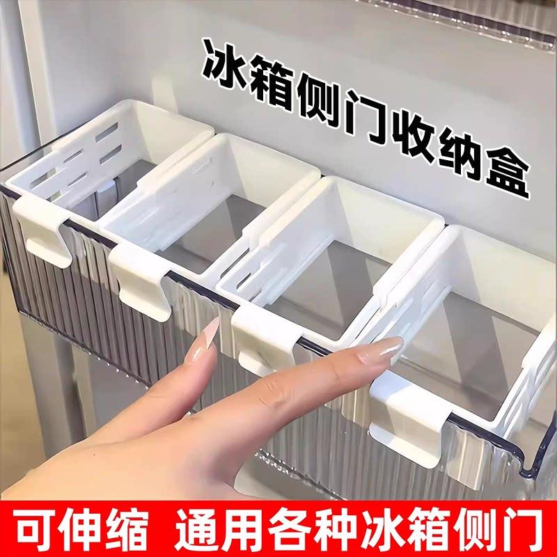 冰箱收纳盒可伸缩小门挂盒冰酱箱侧收纳分隔板置物架料包整理挂篮