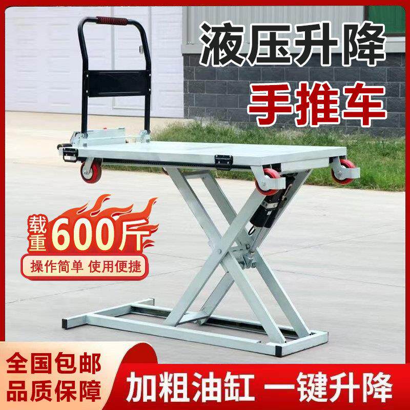 喜目雷克电动升降推车便携式随车升降车工具车小型液压升降平板车