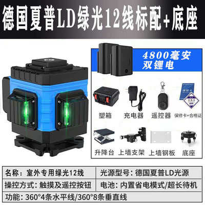 水平仪仪贴墙4d16线水平仪3d12投批发绿光激光线laser线level仪