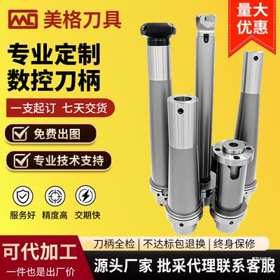 非标定制全系列刀柄BT/BBT/JT/NT/HSK加长加粗高精高硬度来图来样
